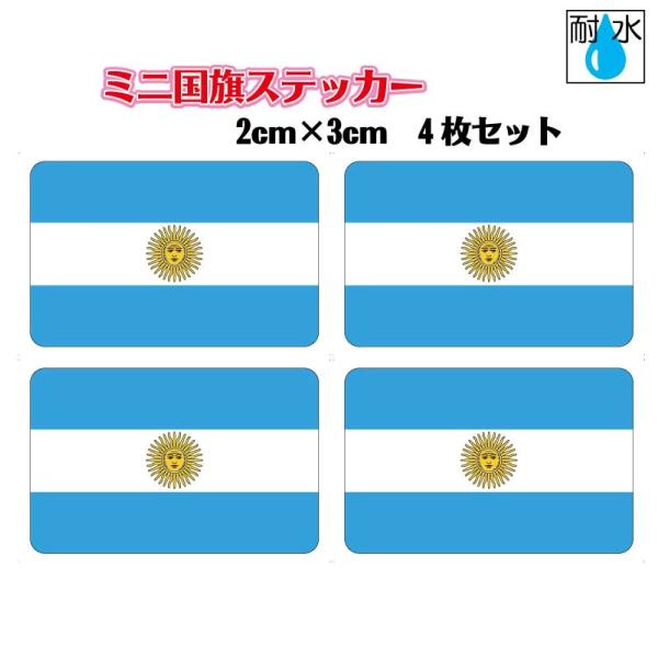 ☆国旗ステッカー（シール）　屋外耐候・耐水防水仕様☆屋外使用OK！　耐水（防水）・耐候仕様です。スマホや携帯電話、自転車やスーツケースのワンポイントに、ノートPC、タブレットなどにもペタリとどうぞ！■国旗1枚のサイズ　：　縦 2cm × 横...