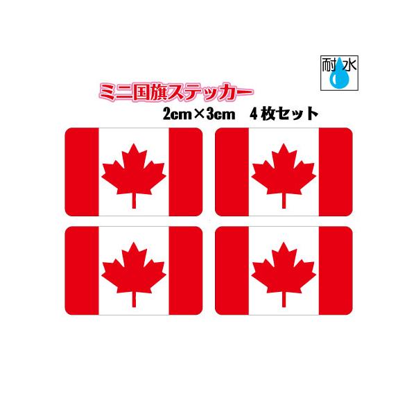 ☆国旗ステッカー（シール）　屋外耐候・耐水防水仕様☆屋外使用OK！　耐水（防水）・耐候仕様です。スマホや携帯電話、自転車やスーツケースのワンポイントに、ノートPC、タブレットなどにもペタリとどうぞ！■国旗1枚のサイズ　：　縦 2cm × 横...