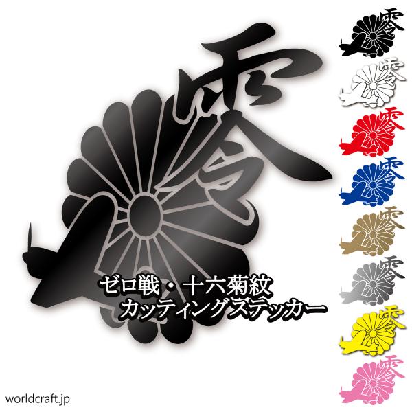 デザインの部分のみを貼りつけられるカッティングステッカー（シール・切り文字ステッカー）です。長期用屋外耐候5年のシートを使用しております。車やバイク、スーツケース、ウィンドウなどなどドレスアップに！サイズ選択・カラー選択も可能！■サイズバリ...