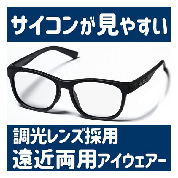 調光に拡大鏡機能付きレンズ、さらにブルーライトカット機能も装備しました。 ライド中、ふとサイクルコンピュータを確認したい時に不便だな…と思っている方に朗報です。 こちらのモデルは累進レンズがセットされており、レンズ下方にかけて徐々に拡大鏡に...