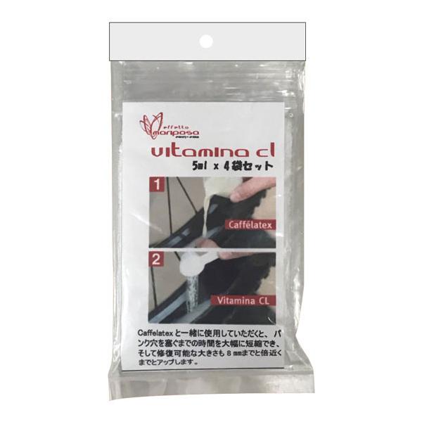 ※沖縄県への発送に送料無料は適用されません。購入金額に関わらず通常送料に別途加算されます。カフェラテックス強化剤のヴィタミナ CLを29erタイヤ 2本分の量(10ml)が4袋入りセット 注入量ですが、例えば、29erタイヤ 1本に50ml...