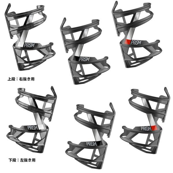 ※沖縄県への発送に送料無料は適用されません。購入金額に関わらず通常送料に別途加算されます。エリート PRISM(プリズム) カーボン ボトルケージ 右抜き用：ダウンチューブ取付時に、ボトルを右側から抜き取りやすい右抜き仕様。 シートチューブ...