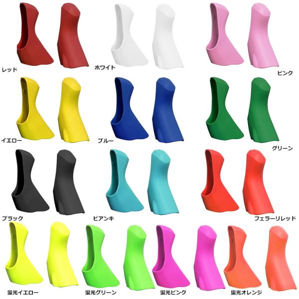 ※沖縄県への発送に送料無料は適用されません。購入金額に関わらず通常送料に別途加算されます。ワンポイントのカラーコーディネイトに最適な交換用カラーブラケットカバー。 ■左右セット  ■シマノ　105 5800 11s 用  ※商品のカラーはデ...