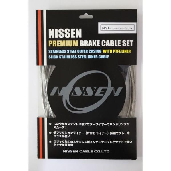 ※沖縄県への発送に送料無料は適用されません。購入金額に関わらず通常送料に別途加算されます。SP31 プレミアムブレーキケーブルセット シマノ セット内容： PTFEライナー入りステンレスアウター：800mm・1800mm各1本 SP31イン...