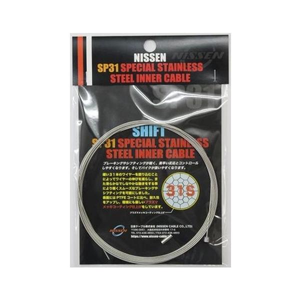 ※沖縄県への発送に送料無料は適用されません。購入金額に関わらず通常送料に別途加算されます。シフト用 SP31 ロングスペシャルステンインナー シマノ サイズ：3000mm  商品のカラー・サイズについて 商品のカラーはディスプレイの種類等に...