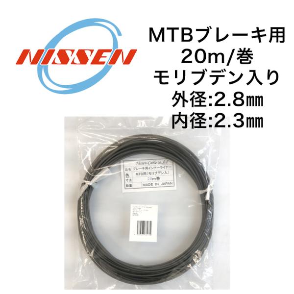 日泉のケーブルライナー ケーブルがむき出しになっていて部分をカバーします。 ケーブルがフレームにこすれたり当たったりして、塗装が痛むのを防ぎます。 適宜カットしてご利用ください。 長さ：20m 外径：2.8mm 内径：2.3mm 商品のカラ...