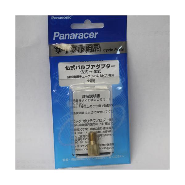 ※沖縄県への発送に送料無料は適用されません。購入金額に関わらず通常送料に別途加算されます。エアポンプのバルブを米式→仏式に変換するアイテム フロアポンプや携帯ポンプの米式バルブ用口金に、本品を取り付けることで、仏式バルブのチューブに空気を入...