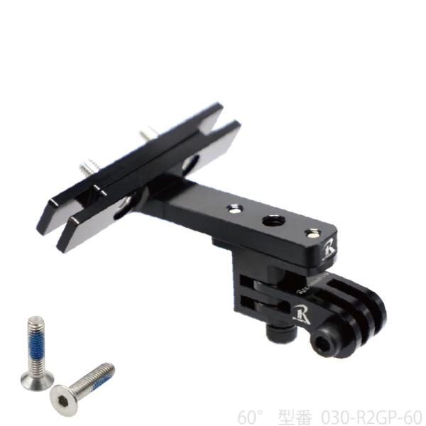 沖縄県への発送に送料無料は適用されません。購入金額に関わらず通常送料に別途加算されます。  自転車のサドルに下に装着し、後方を撮影を可能にするマウント  タイプ2 サドルレール(斜め部分)に取付可能  材質：AL6061 アルミCNC加工品...