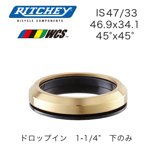 ※沖縄県への発送に送料無料は適用されません。購入金額に関わらず通常送料に別途加算されます。IS規格のテーパーヘッドロアー用ヘッドパーツ。シールドカートリッジベアリング。■DI=DROP-IN■IS47■ロアー:46.9×34.1/45×45...