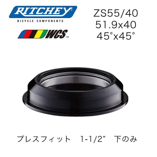 ※沖縄県への発送に送料無料は適用されません。購入金額に関わらず通常送料に別途加算されます。ZS規格のテーパーヘッドロアー用ヘッドパーツ。シールドカートリッジベアリング。■PF=PRESS-FIT■ZS55■ロアー:51.9×40/45×45...