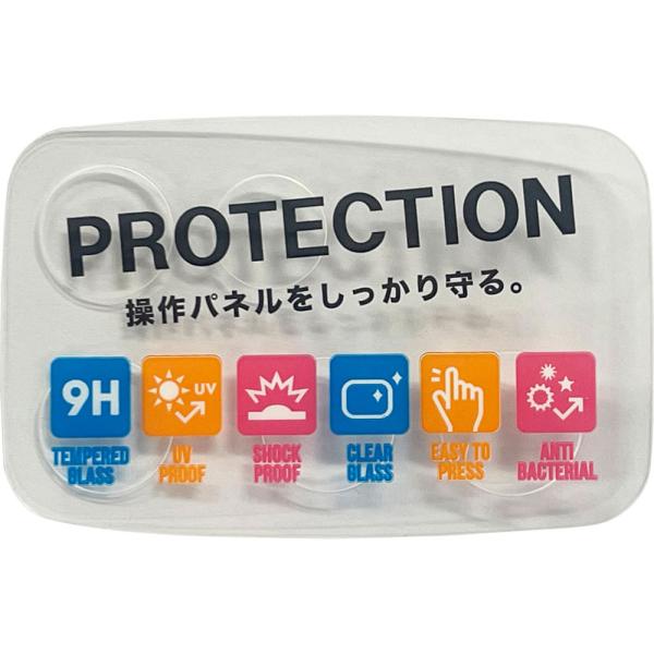 パナソニック電動アシスト自転車専用のスイッチ部に被せる強化ガラス製のカバーです。 硬度9Hのガラスを使用し衝撃に強く、透明度が高いのでボタンが見やすくなりました。※対応機種は下記をご覧ください。 サイズ：横71mm × 縦47mm × 厚1...