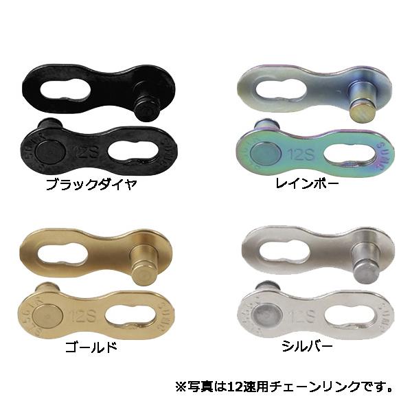 沖縄県への発送に送料無料は適用されません。購入金額に関わらず通常送料に別途加算されます。  11速チェーン用リンク シマノ/カンパニョーロ/スラム対応 2ペア入り 商品のカラー・サイズについて 商品のカラーはディスプレイの種類等により、実物...