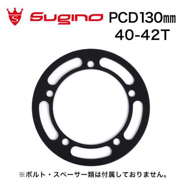 ※沖縄県への発送に送料無料は適用されません。購入金額に関わらず通常送料に別途加算されます。足元を守るヘビーデューティーなアルミチェーンガード。●カラー：SL、BK、RD、BL●歯数：54/52T、50/48T、46/44T、42/40T●P...