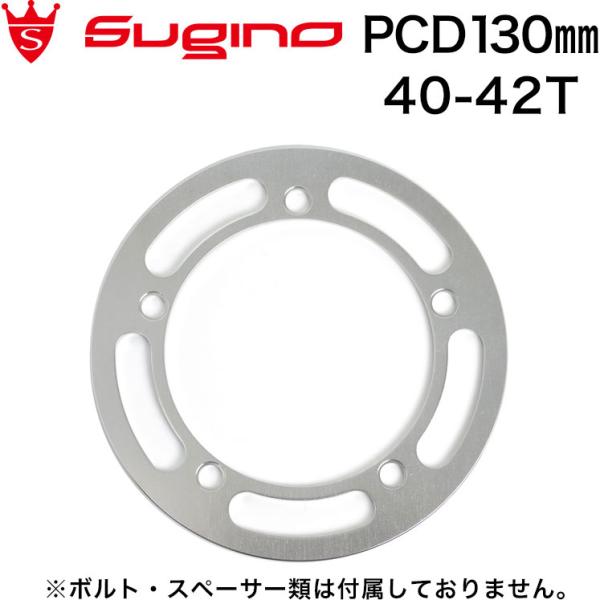 ※沖縄県への発送に送料無料は適用されません。購入金額に関わらず通常送料に別途加算されます。足元を守るヘビーデューティーなアルミチェーンガード。●カラー：SL、BK、RD、BL●歯数：54/52T、50/48T、46/44T、42/40T●P...