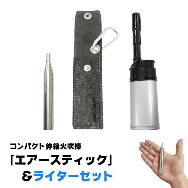 焚き火や炭火・薪等への火起こしを簡単に行える、コンパクトな火吹き棒です。火起こしや火に勢いをつけたい時、ピンポイントに空気を送り込むことで、効率よく燃焼を促すことができます。バーベキューやキャンプのほか、災害時等にも役立ちます。また、着火用...