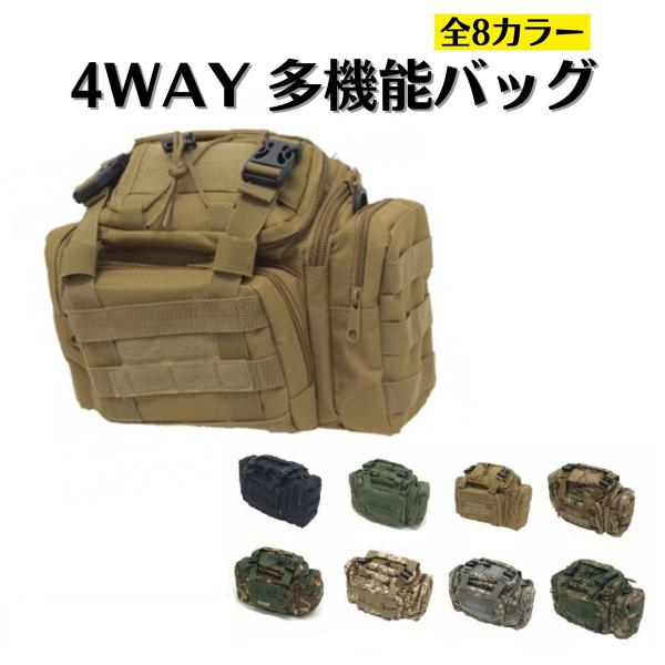 大容量の大型収納ポケットから小物収容の小型ポケットまであり収納にとっても便利。500mlのペットボトルや財布と携帯電話等を置いても余裕です。マジックテープが上面、側面、正面についていますので、工夫次第で多種多様な使用が可能です。普段使いにも...