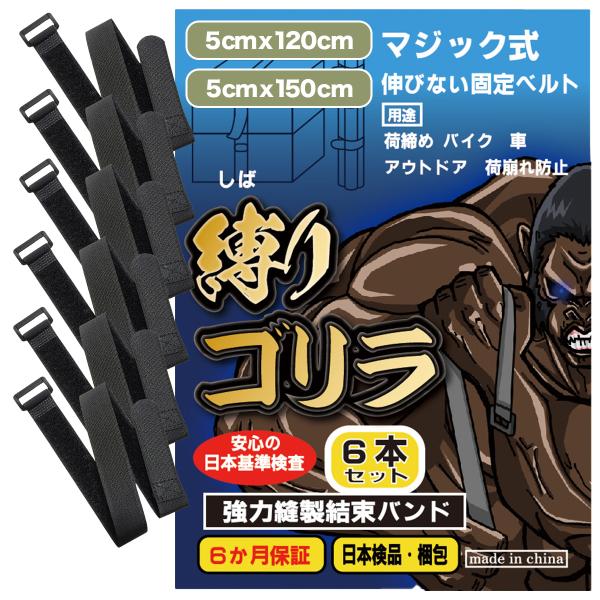 繰り返し使用可能な強力縫製結束バンド 「縛りゴリラ」が登場！緩む心配がない非伸縮の結束バンドですので、動かないようしっかり固定したい時に最適です。複数をつなげて、必要な長さに調整することもできます。マジックテープ式で取り扱いも簡単♪【商品仕...