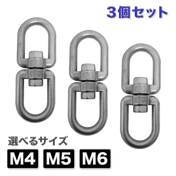 錆びにくく壊れにくい、頑丈な304ステンレス鋼製(SUS304)防錆・耐久性・耐食性に優れており、屋内屋外問わず使用可能です。海岸等での使用にも。【様々なシーンで活躍】ロッククライミング、釣り、バックパック、サスペンション、スイング、ハンモ...