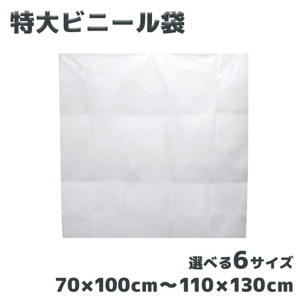 日常生活〜アウトドアまで、様々なシーンで活躍！！大きめなビニール袋が新登場♪厚手なので強度があり、破れにくく耐寒性・耐湿性に優れています。また、低密度ポリエチレンというツルツルした素材なのでカサカサ音がせず、耐水性も抜群です。汎用性が高く、...