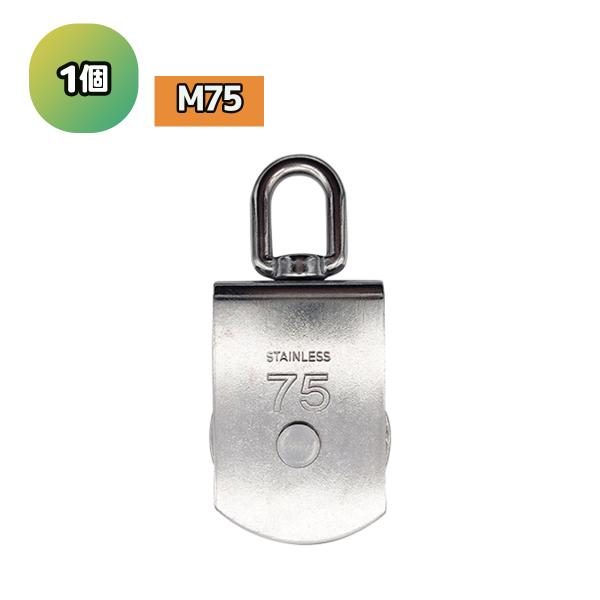 防錆と耐腐食性に優れるステンレスを採用した滑車です。室内はもちろん屋外や海上でも取り扱え、アウトドアや日常生活から牽引作業まで多方面でご使用いただけます。滑車は360度回転して角度を簡単に変えることができるため、向きを変える工程を省くことが...