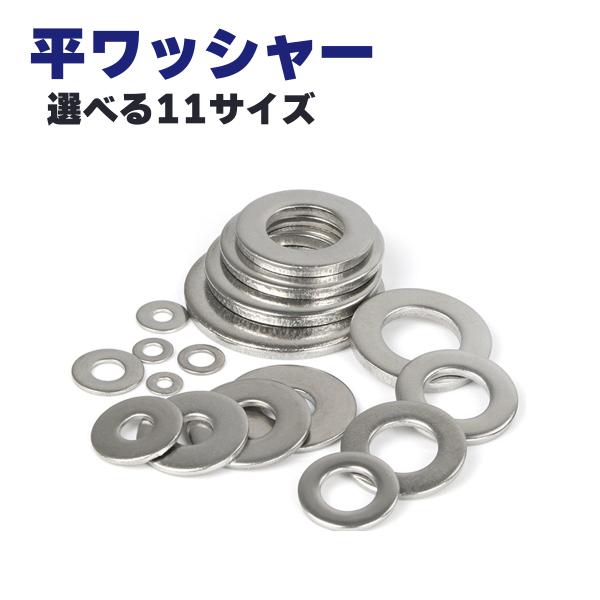 湿気や腐食に強く、錆びにくい304ステンレス鋼製です。平ワッシャーは、接触面積を増やすことで圧力を分散させ、摩擦を減らすことで漏れや緩みを防ぎます。表面が滑らかで頑丈なので、長期間の使用にも耐久性を発揮します。様々なニーズに対応できるよう幅...