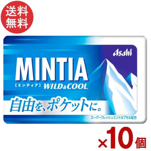 ■この商品のセット内容■ミンティア ワイルド＆クール 50粒×10個セット■配送について■※本商品はゆうパケットにて全国送料無料商品です。この商品はポストへの投函となります。■製品情報■クリアなミントの味わいと強めの刺激が楽しめる、心地よい...