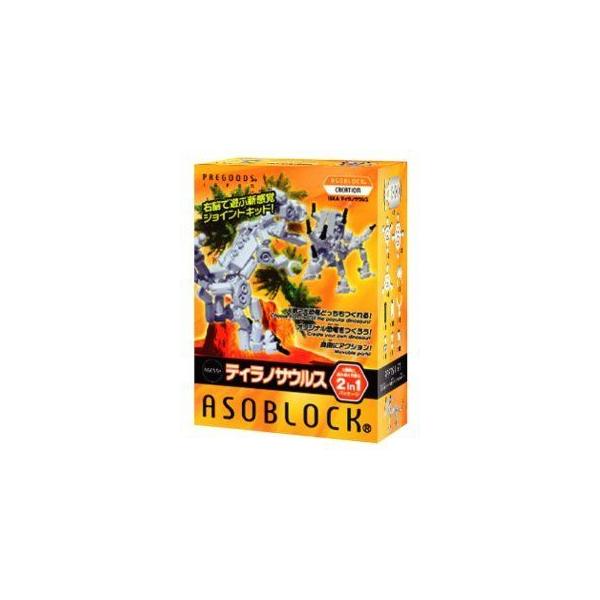 【商品名】ASOBLOCK Basic 70 ピース - Tyrannosaurus ブロック おもちゃ 【カテゴリー】フィギュア