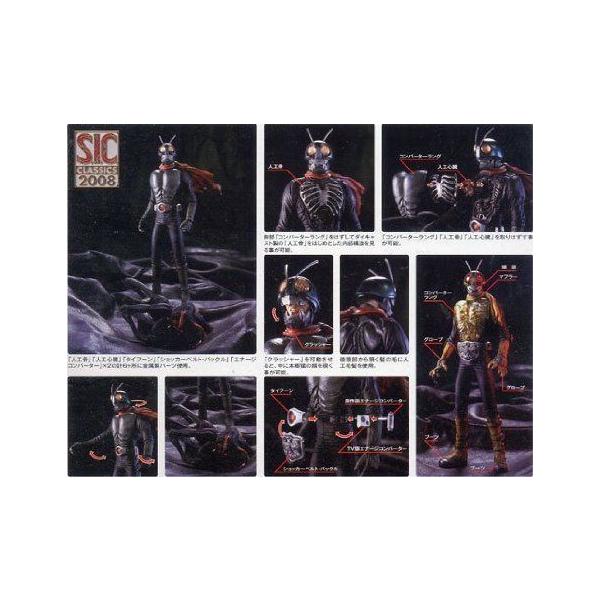【商品名】Masked Rider S.I.C KIKAIDER 00 Vol.7【カテゴリー】フィギュア