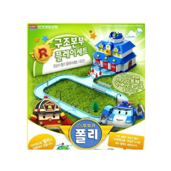 【商品名】Robocar Poli Rescue Center PlaySet【カテゴリー】フィギュア