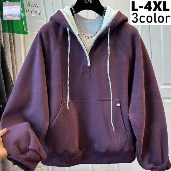 トレーナー レディーストップス 大きいサイズ フード付き レディーストップス レディースパーカー 無地 シンプル 冬物 冬服 裏起毛 フード付きパーカー おしゃれパーカー 秋 冬 長袖 ゆったり 体型カバー カジュアル 大人コーデ 大人カワ...