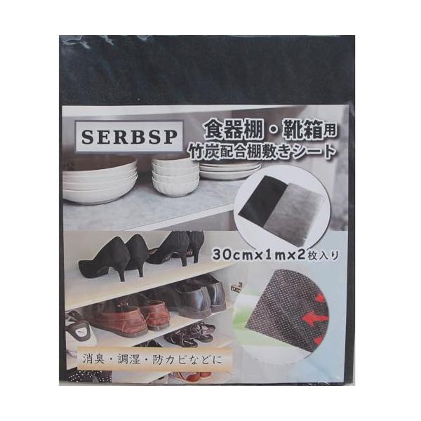 ※多くのお客様に可能な限り最短で配送するためにも、置き配での配送にご理解・ご了承願います。※複数の商品をご注文頂けた場合、発送するの兼ね合いから複数個口となり、別々のでのお届けとなる場合がございますこと、ご承知願います。【商品名】　SERB...