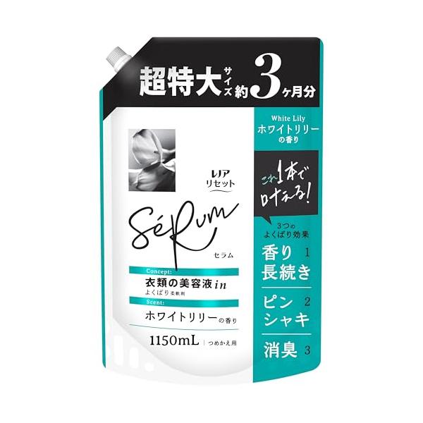 ※多くのお客様に可能な限り最短で配送するためにも、置き配での配送にご理解・ご了承願います。※複数の商品をご注文頂けた場合、発送するの兼ね合いから複数個口となり、別々のでのお届けとなる場合がございますこと、ご承知願います。【商品名】　レノア ...