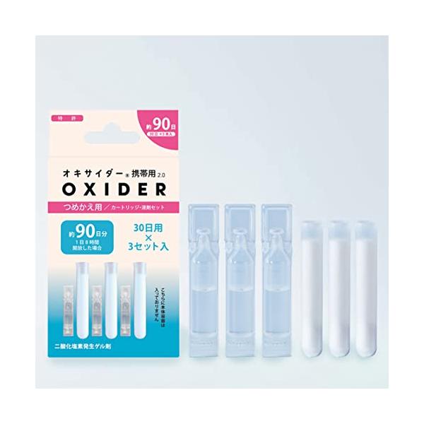 ※多くのお客様に可能な限り最短で配送するためにも、置き配での配送にご理解・ご了承願います。※複数の商品をご注文頂けた場合、発送するの兼ね合いから複数個口となり、別々のでのお届けとなる場合がございますこと、ご承知願います。【商品名】　「OXI...