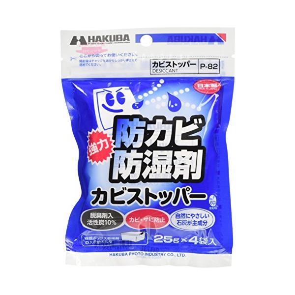※多くのお客様に可能な限り最短で配送するためにも、置き配での配送にご理解・ご了承願います。※複数の商品をご注文頂けた場合、発送するの兼ね合いから複数個口となり、別々のでのお届けとなる場合がございますこと、ご承知願います。【商品名】　ハクバ ...