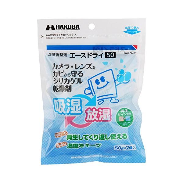 ※多くのお客様に可能な限り最短で配送するためにも、置き配での配送にご理解・ご了承願います。※複数の商品をご注文頂けた場合、発送するの兼ね合いから複数個口となり、別々のでのお届けとなる場合がございますこと、ご承知願います。【商品名】　ハクバ ...