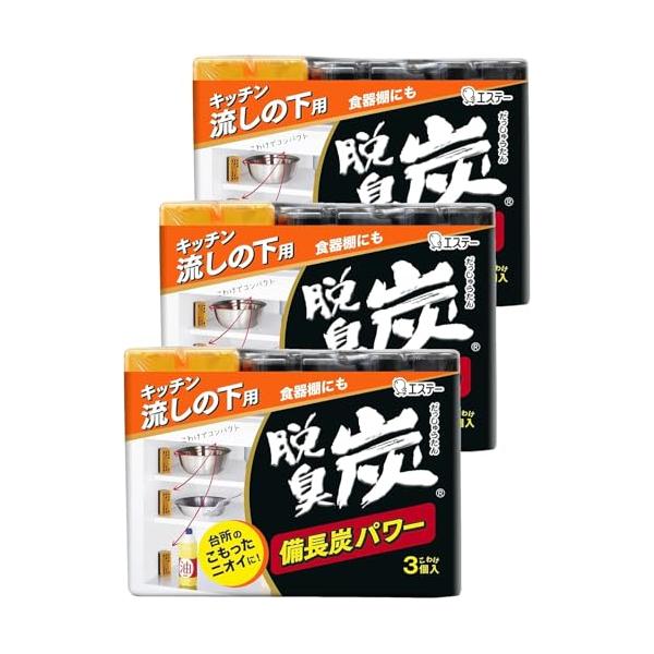 ※多くのお客様に可能な限り最短で配送するためにも、置き配での配送にご理解・ご了承願います。※複数の商品をご注文頂けた場合、発送するの兼ね合いから複数個口となり、別々のでのお届けとなる場合がございますこと、ご承知願います。【商品名】　脱臭炭 ...