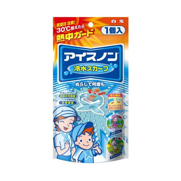 ※多くのお客様に可能な限り最短で配送するためにも、置き配での配送にご理解・ご了承願います。※複数の商品をご注文頂けた場合、発送するの兼ね合いから複数個口となり、別々のでのお届けとなる場合がございますこと、ご承知願います。【商品名】　アイスノ...