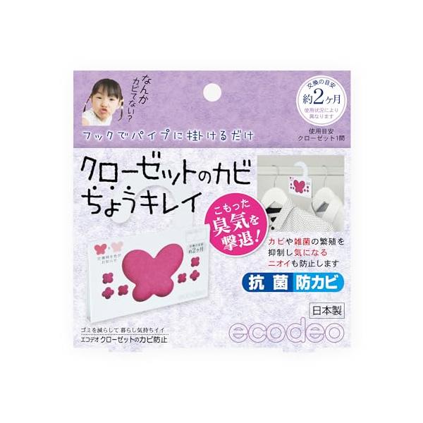 ※多くのお客様に可能な限り最短で配送するためにも、置き配での配送にご理解・ご了承願います。※複数の商品をご注文頂けた場合、発送するの兼ね合いから複数個口となり、別々のでのお届けとなる場合がございますこと、ご承知願います。【商品名】　クローゼ...