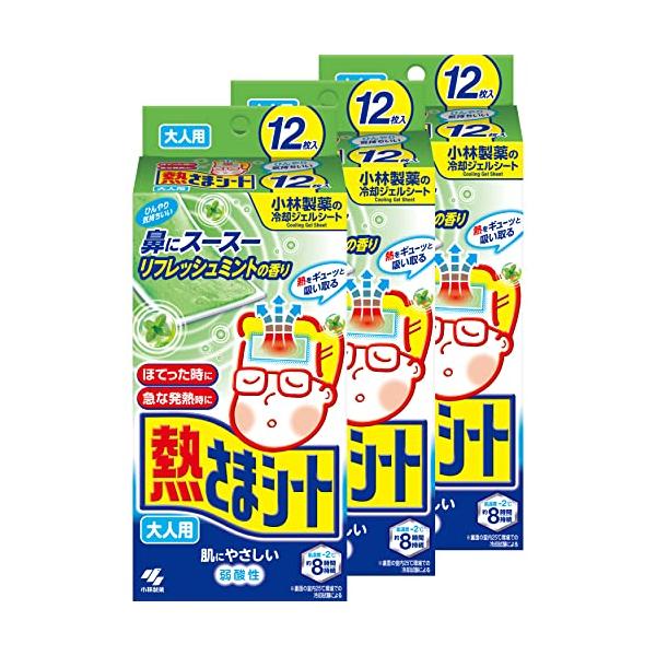 ※多くのお客様に可能な限り最短で配送するためにも、置き配での配送にご理解・ご了承願います。※複数の商品をご注文頂けた場合、発送するの兼ね合いから複数個口となり、別々のでのお届けとなる場合がございますこと、ご承知願います。【商品名】　熱さまシ...