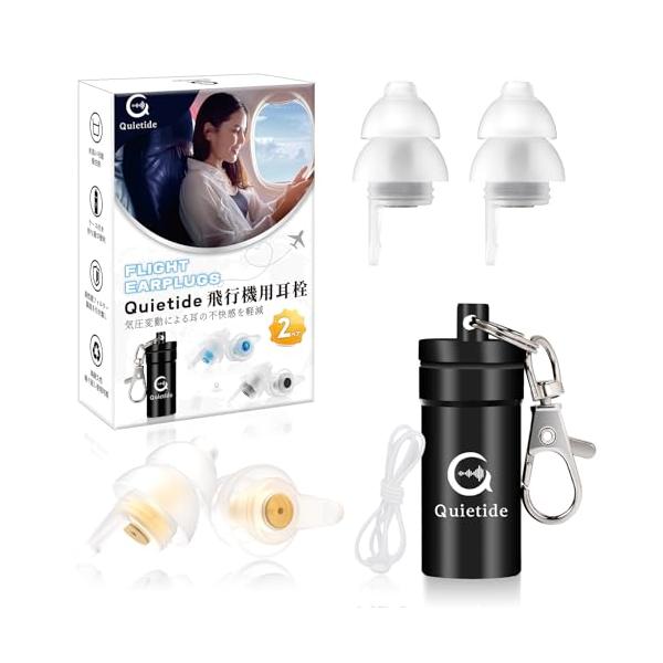 ※多くのお客様に可能な限り最短で配送するためにも、置き配での配送にご理解・ご了承願います。※複数の商品をご注文頂けた場合、発送するの兼ね合いから複数個口となり、別々のでのお届けとなる場合がございますこと、ご承知願います。【商品名】　耳栓 飛...