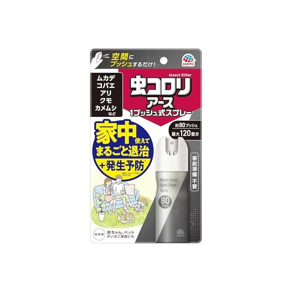 ※多くのお客様に可能な限り最短で配送するためにも、置き配での配送にご理解・ご了承願います。※複数の商品をご注文頂けた場合、発送するの兼ね合いから複数個口となり、別々のでのお届けとなる場合がございますこと、ご承知願います。【商品名】　虫コロリ...