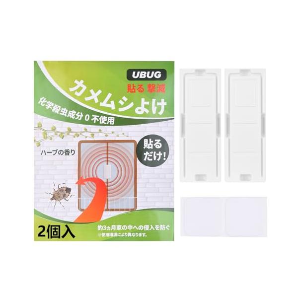 ※多くのお客様に可能な限り最短で配送するためにも、置き配での配送にご理解・ご了承願います。※複数の商品をご注文頂けた場合、発送するの兼ね合いから複数個口となり、別々のでのお届けとなる場合がございますこと、ご承知願います。【商品名】　UBUG...