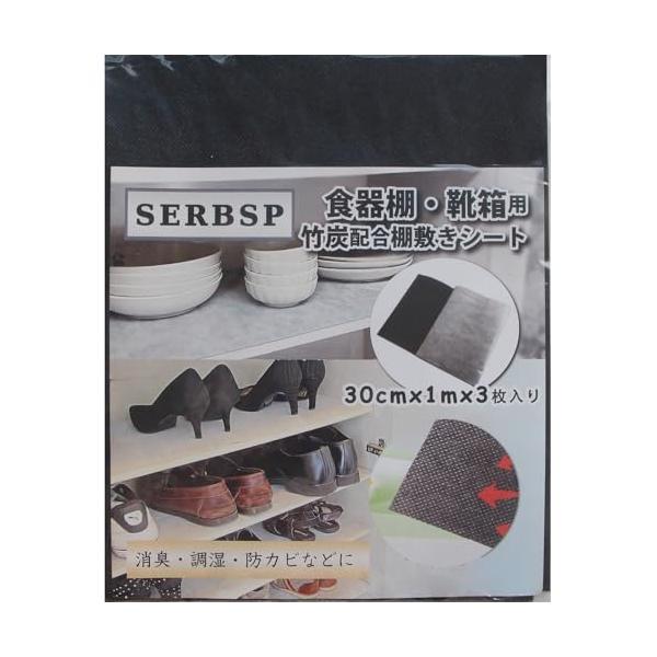 ※多くのお客様に可能な限り最短で配送するためにも、置き配での配送にご理解・ご了承願います。※複数の商品をご注文頂けた場合、発送するの兼ね合いから複数個口となり、別々のでのお届けとなる場合がございますこと、ご承知願います。【商品名】　SERB...