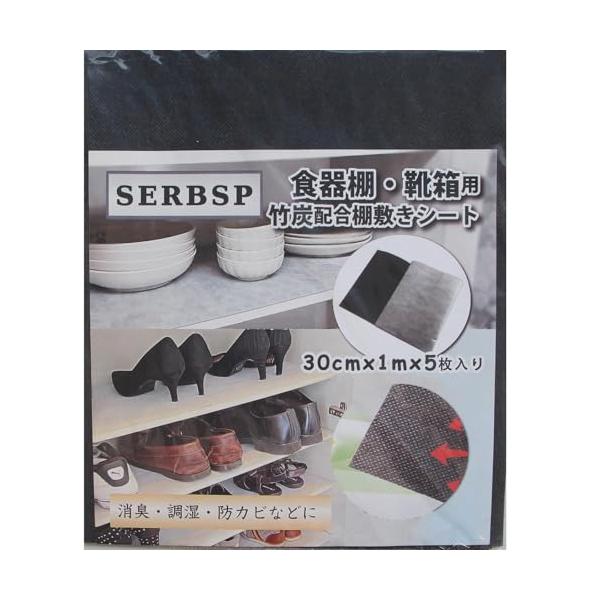 ※多くのお客様に可能な限り最短で配送するためにも、置き配での配送にご理解・ご了承願います。※複数の商品をご注文頂けた場合、発送するの兼ね合いから複数個口となり、別々のでのお届けとなる場合がございますこと、ご承知願います。【商品名】　SERB...
