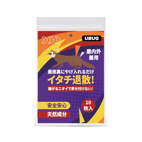 ※多くのお客様に可能な限り最短で配送するためにも、置き配での配送にご理解・ご了承願います。※複数の商品をご注文頂けた場合、発送するの兼ね合いから複数個口となり、別々のでのお届けとなる場合がございますこと、ご承知願います。【商品名】　UBUG...