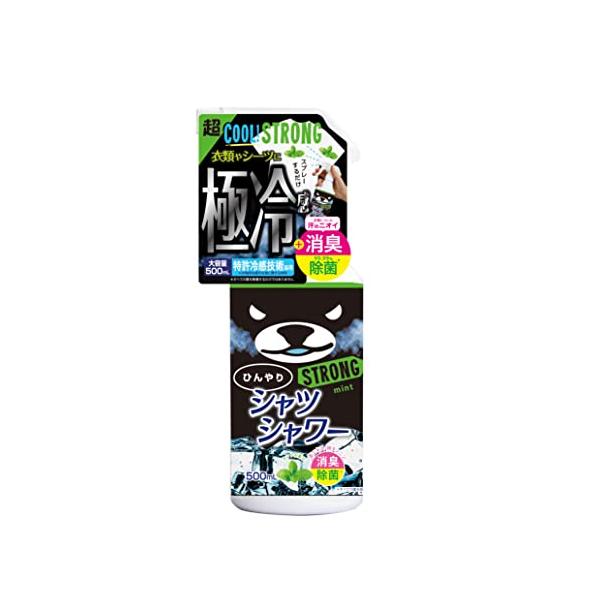 ※多くのお客様に可能な限り最短で配送するためにも、置き配での配送にご理解・ご了承願います。※複数の商品をご注文頂けた場合、発送するの兼ね合いから複数個口となり、別々のでのお届けとなる場合がございますこと、ご承知願います。【商品名】　ひんやり...