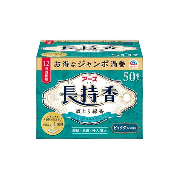 ※多くのお客様に可能な限り最短で配送するためにも、置き配での配送にご理解・ご了承願います。※複数の商品をご注文頂けた場合、発送するの兼ね合いから複数個口となり、別々のでのお届けとなる場合がございますこと、ご承知願います。【商品名】　アース長...