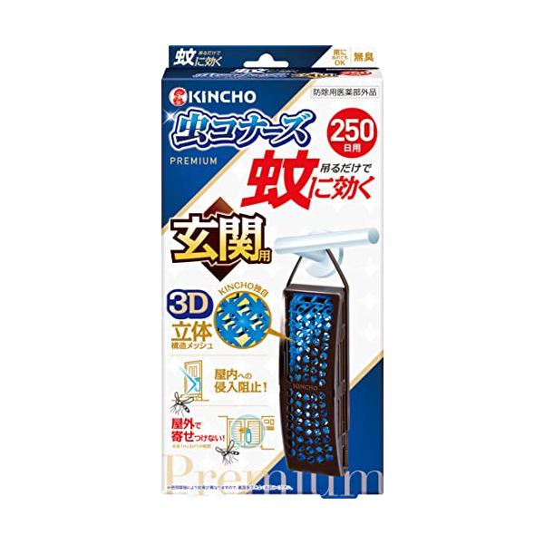 ※多くのお客様に可能な限り最短で配送するためにも、置き配での配送にご理解・ご了承願います。※複数の商品をご注文頂けた場合、発送するの兼ね合いから複数個口となり、別々のでのお届けとなる場合がございますこと、ご承知願います。【商品名】　蚊に効く...