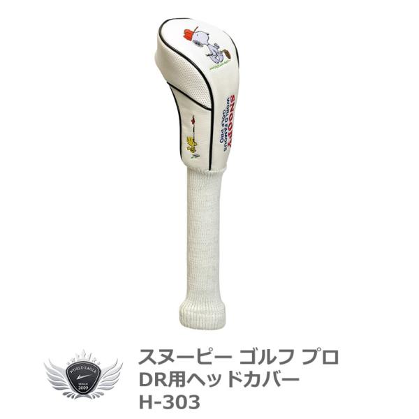 460cc対応ゴルフ用品 ドライバー DR 保護 クラブカバー ヘッドカバー ソフト おしゃれ メンズ レディース ゴルフ