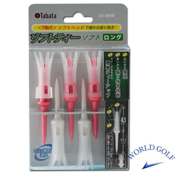 リフトティーソフト（ロング）ウッド用ロング　８１mmティー部の長さ３９．５mm５本入りカラー：PCBLこの商品は「ゴルフ規則に適合！！」ですゴルフ ラウンド グッズ 小物 ティー ショート レギュラー アイアン FW UT ケース ティー ...